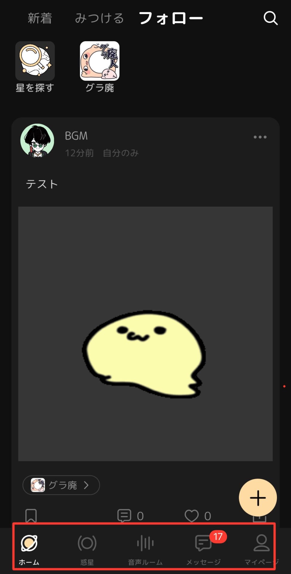 GRAVITY情報局｜GRAVITYの基本的な使い方 | GRAVITY情報局