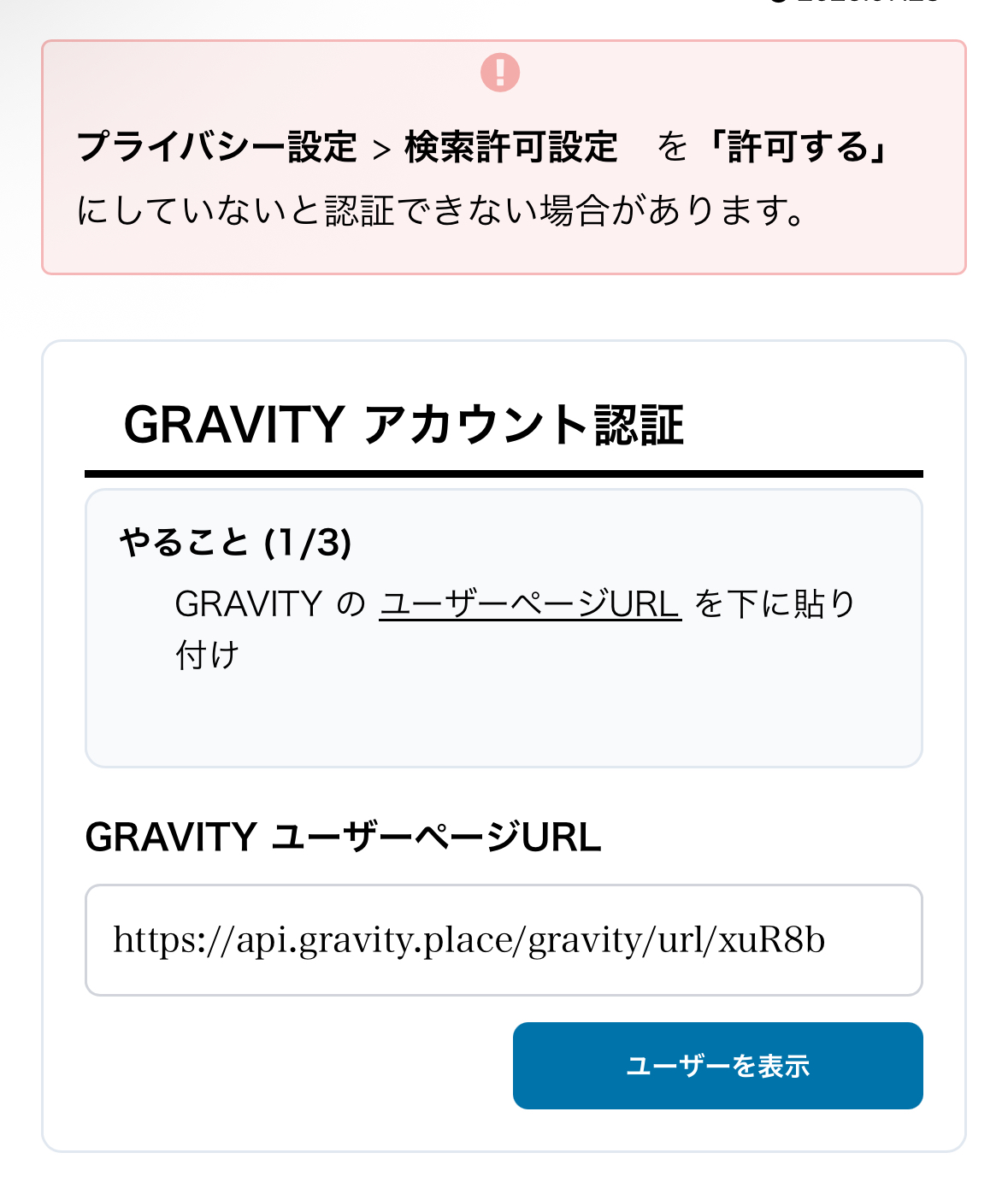 ログイン | GRAVITY情報局