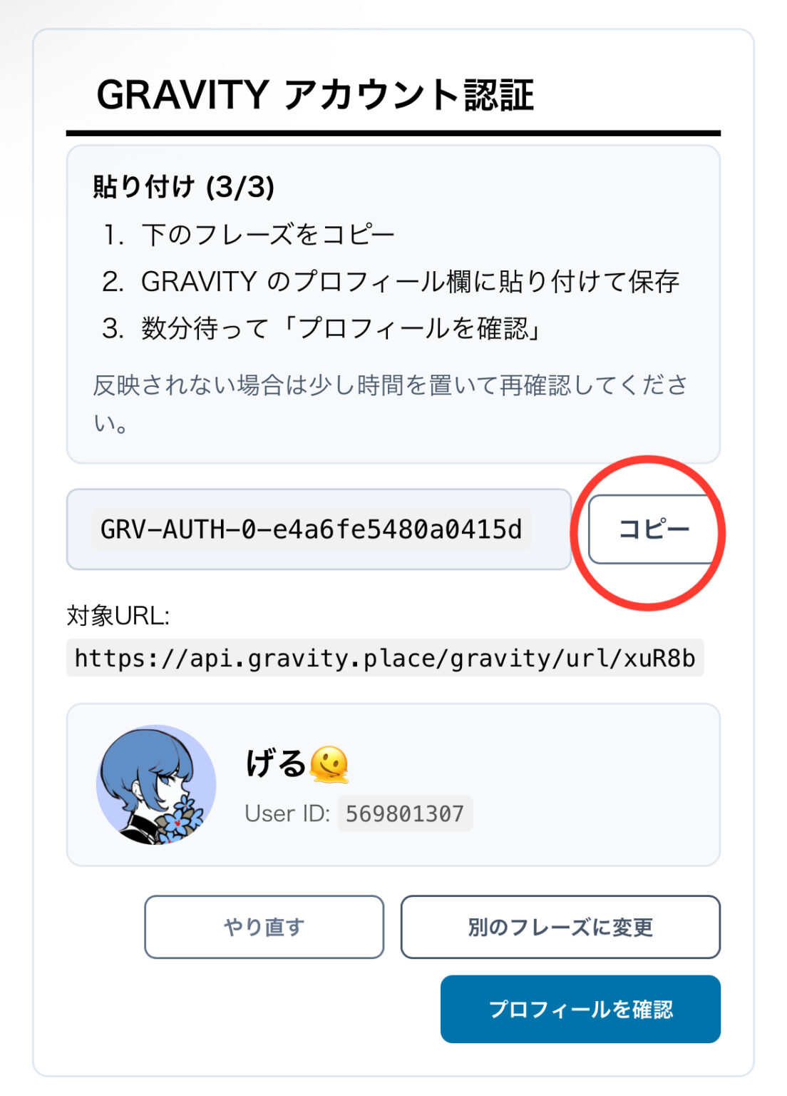ログイン | GRAVITY情報局